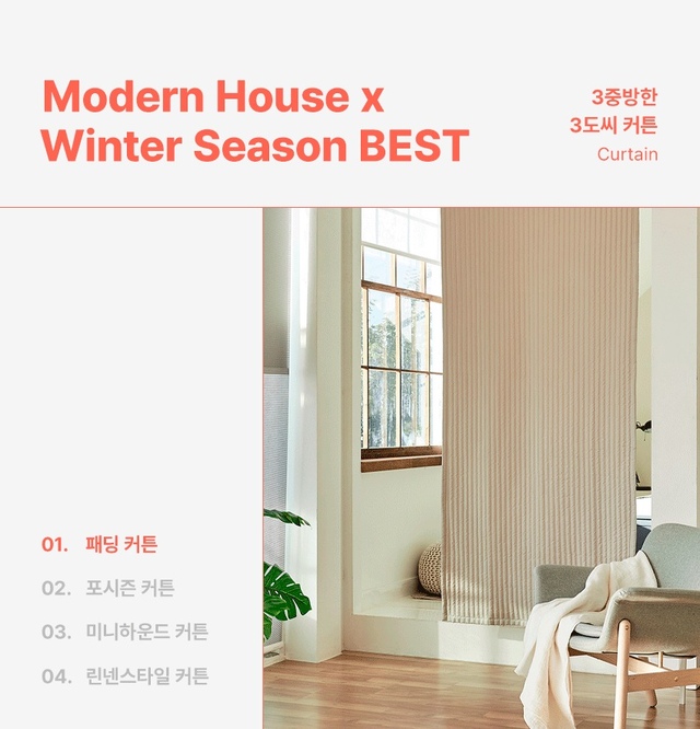 암막커튼 한기 차단 온기 유지 패딩 누빔 방한 암막커튼 Best 모음전 오늘의집 쇼핑