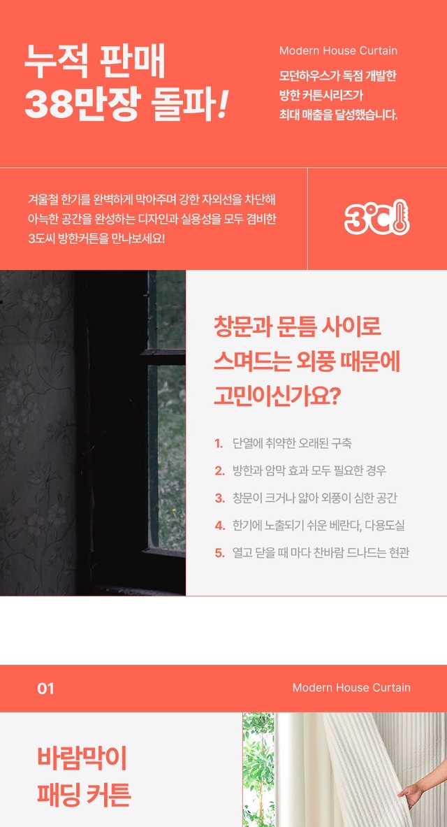 암막커튼 한기 차단 온기 유지 패딩 누빔 방한 암막커튼 Best 모음전 오늘의집 쇼핑