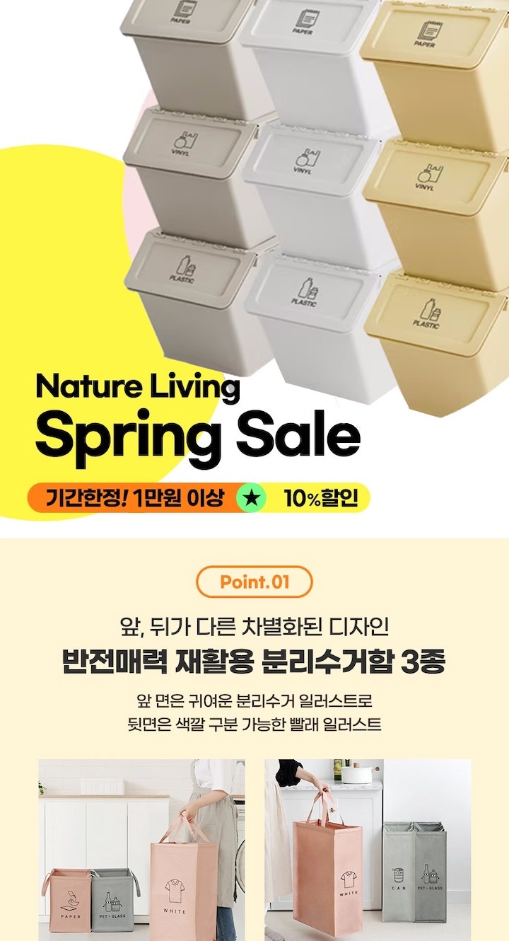 분리수거함 모던데일 재활용 분리수거함3p스티커 외 생활용품모음전 오늘의집 쇼핑