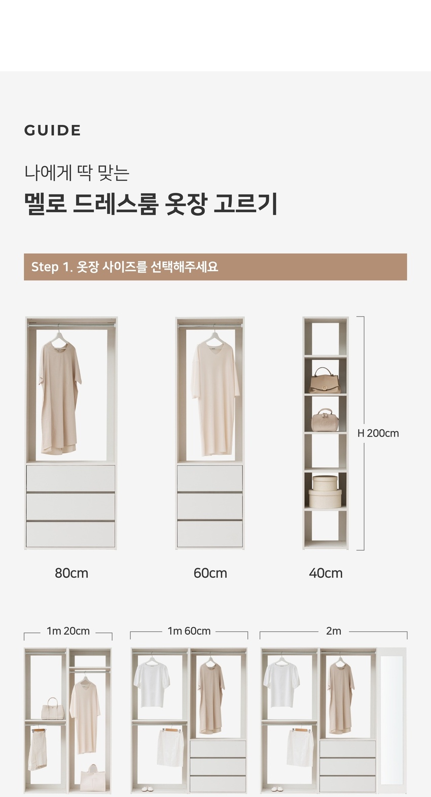드레스룸 오늘의집 배송설치 멜로 드레스룸 단품세트 시리즈 2colors 오늘의집 쇼핑