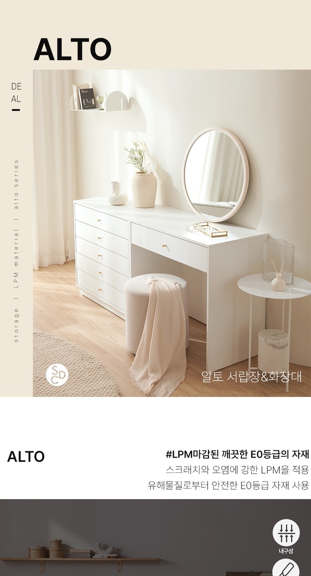 서랍장 스칸디아 E0등급 알토 디자인 서랍장and화장대 시리즈3colors 오늘의집 쇼핑