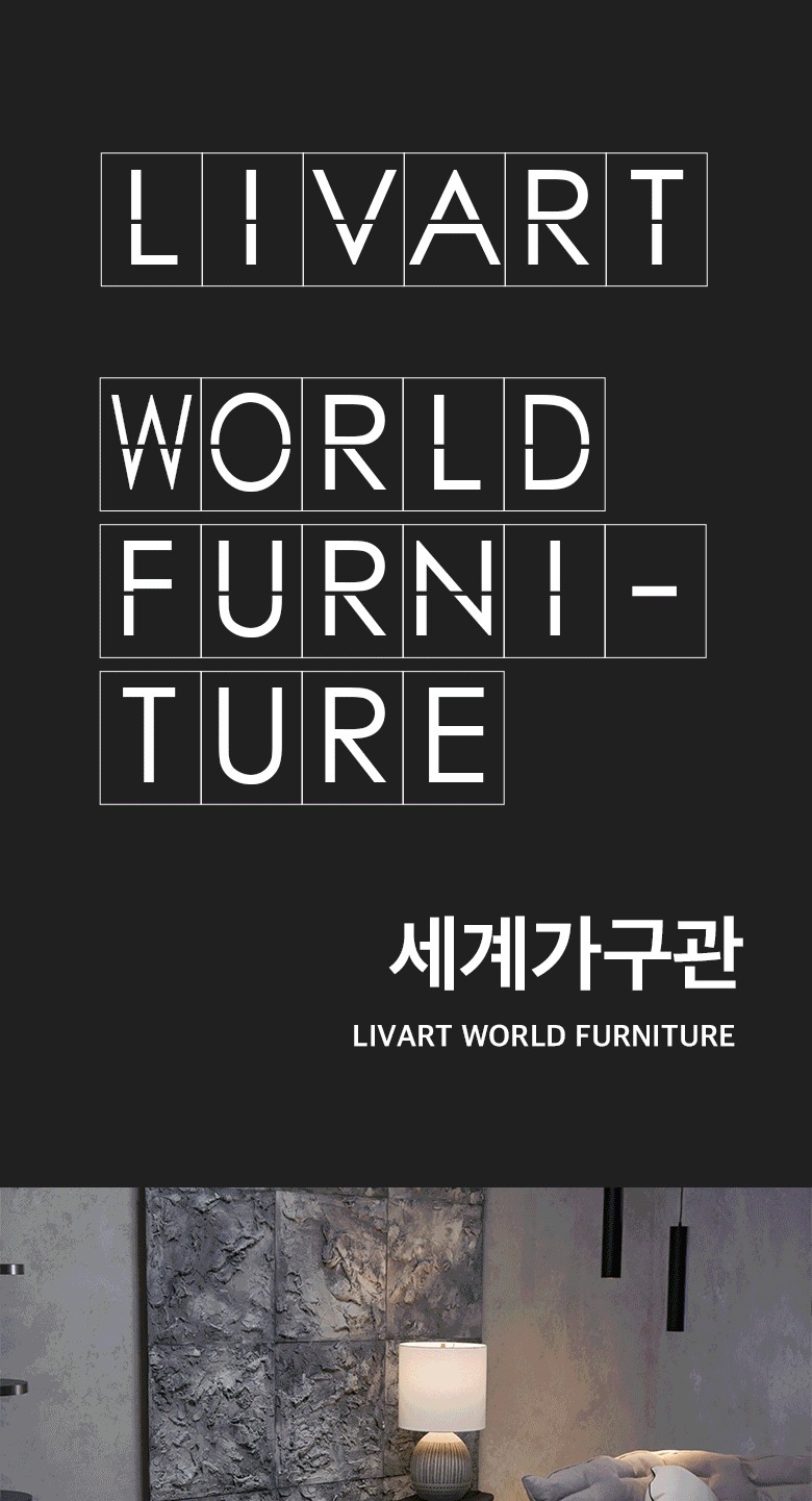 인테리어의자 쿠폰 글로벌 세계가구 베스트소파책장매거진랙식탁 外 오늘의집 쇼핑