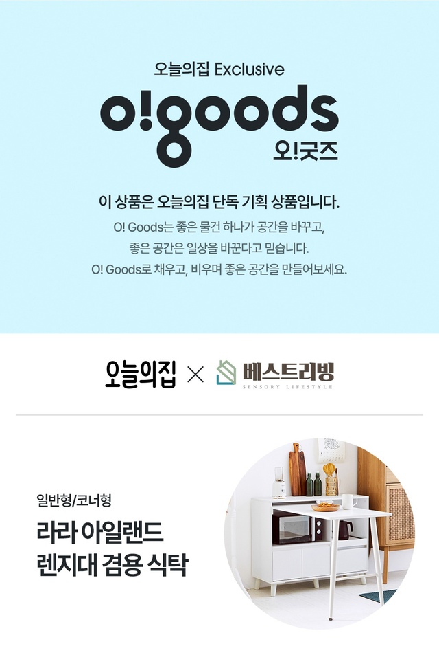 식탁 모던 화이트내츄럴 렌지대 겸용 공간활용 다용도 수납 아일랜드 식탁 2종 오늘의집 쇼핑