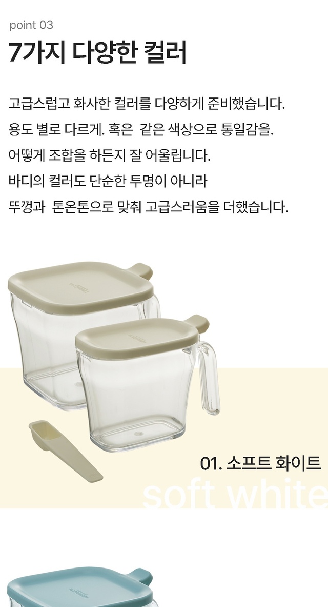 양념통·오일병 프리미엄 컬러 원터치 양념통 단품세트 모음 오늘의집 쇼핑