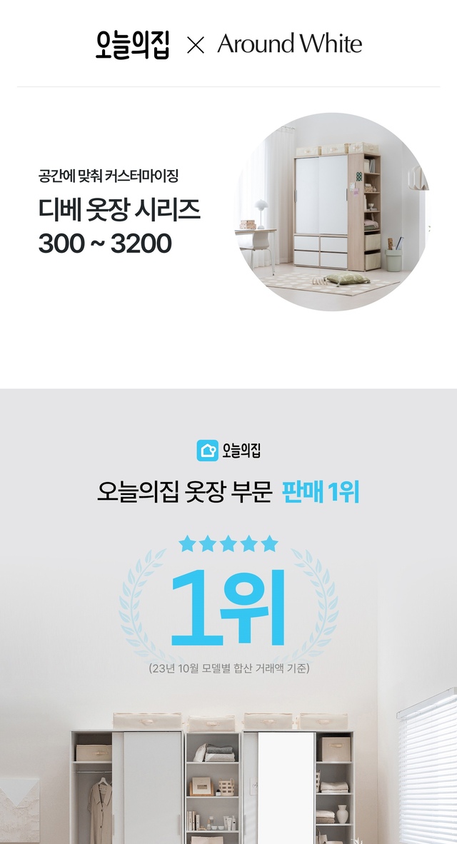 옷장 전문기사 무료설치 디베 슬라이딩 옷장 키큰 옷장 행거장 300~2400 오늘의집 쇼핑