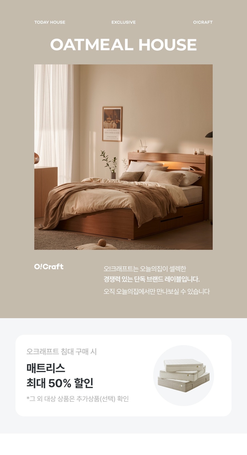 침대프레임 무료배송 오트밀하우스 수납침대호텔침대수납장 Best 모음전 오늘의집 쇼핑