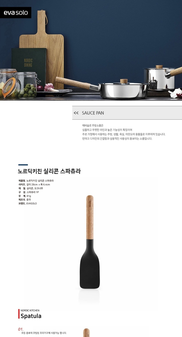 거품기·기타조리도구 공식 덴마크 노르딕키친 실리콘 키친툴 And 와인잔 모음 오늘의집 쇼핑
