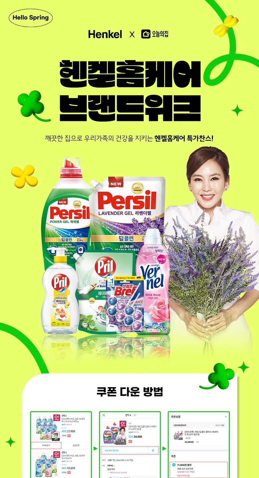 일반주방세제 프릴 주방세제 1000ml X4개 특가 외 청소세제 할인 오늘의집 쇼핑