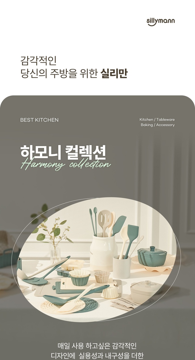 조리도구세트 프리미엄 실리콘 조리도구의 명가 조리도구 오늘의집 쇼핑