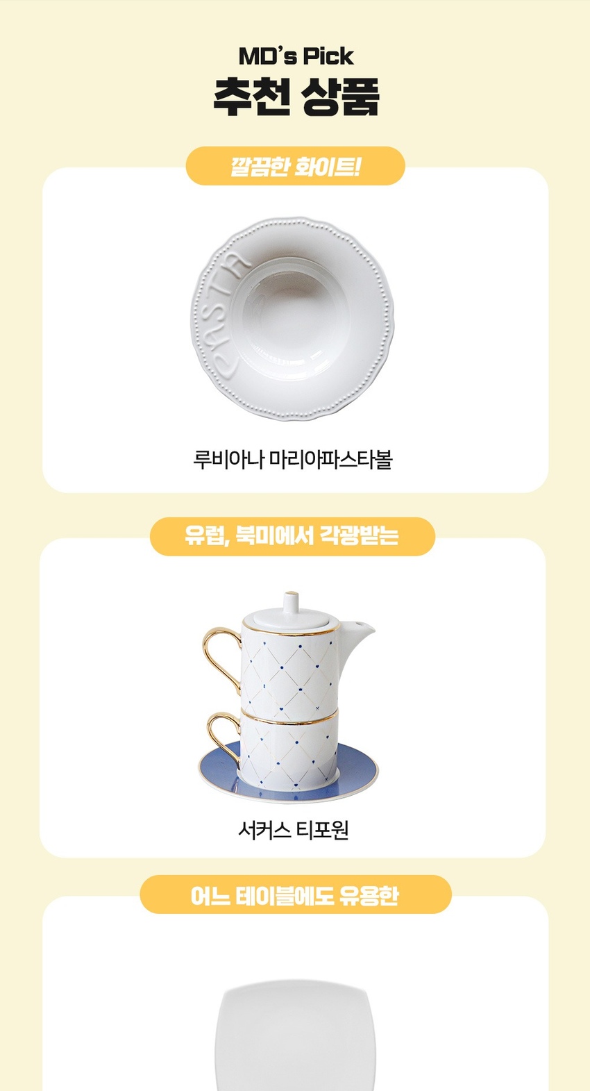 공기·대접 리퍼 명품 수입주방 그릇 창고정리 폴란드 수입그릇 파스타볼 대접시 골라담기 오늘의집 쇼핑