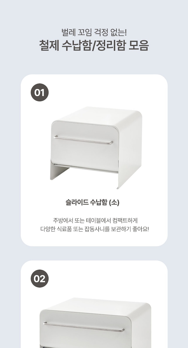 스탠드선반 철제 주방 수납함정리함 모음 2types 오늘의집 쇼핑