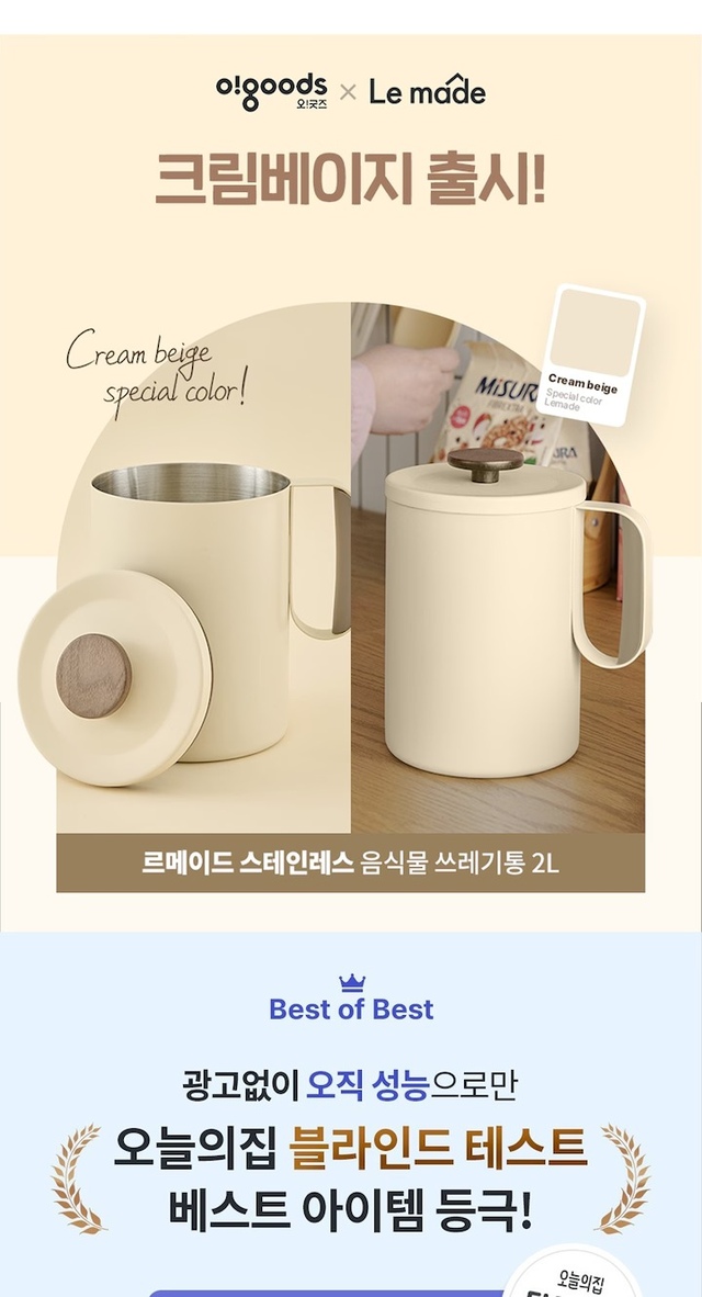 싱크대·개수대정리 무배 소품처럼 두세요 완벽밀폐 스테인레스 음쓰통 2l 3l 모음전 오늘의집 쇼핑