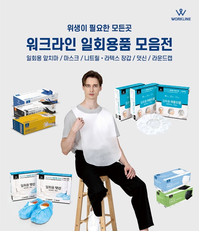 기타소모품·잡화 워크라인 일회용 부직포 앞치마니트릴 장갑 외 일회용품 모음전 오늘의집 쇼핑