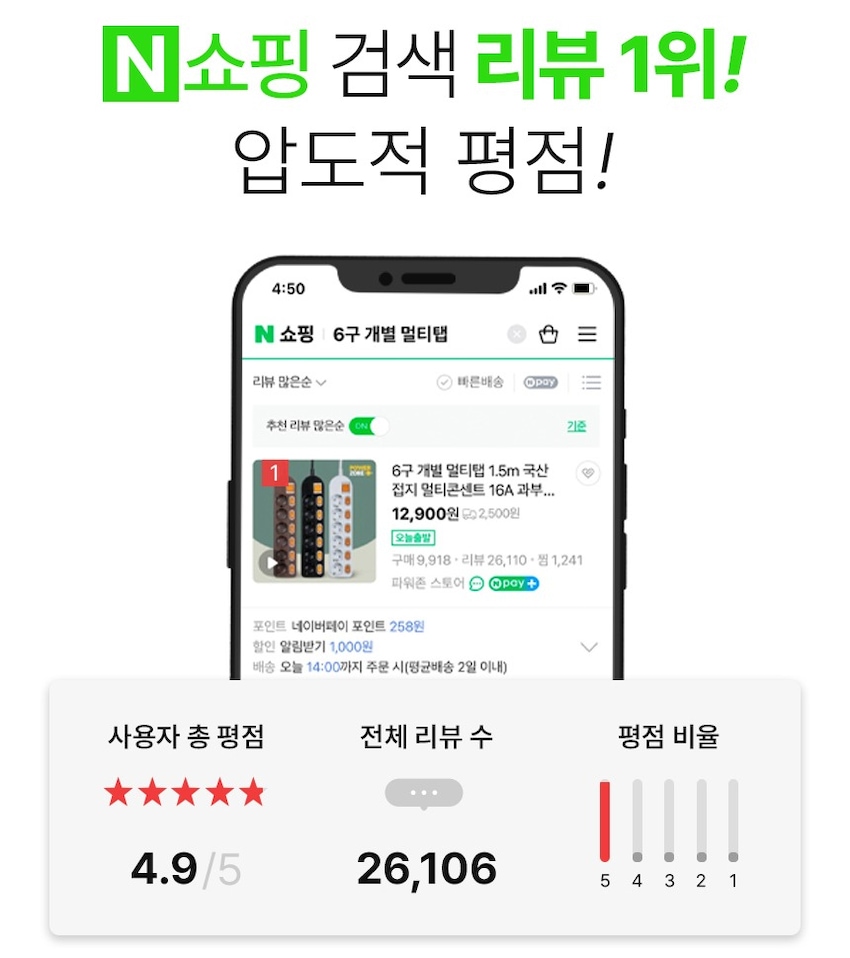 멀티탭·전기코드 10쿠폰 11 국산 안전인증 인테리어 멀티탭 무료배송 오늘의집 쇼핑