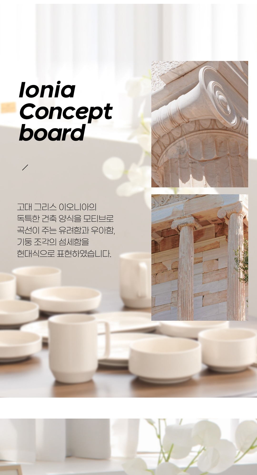 접시·플레이트 한국도자기 이오니아 한식 그릇 단품세트 모음 오늘의집 쇼핑