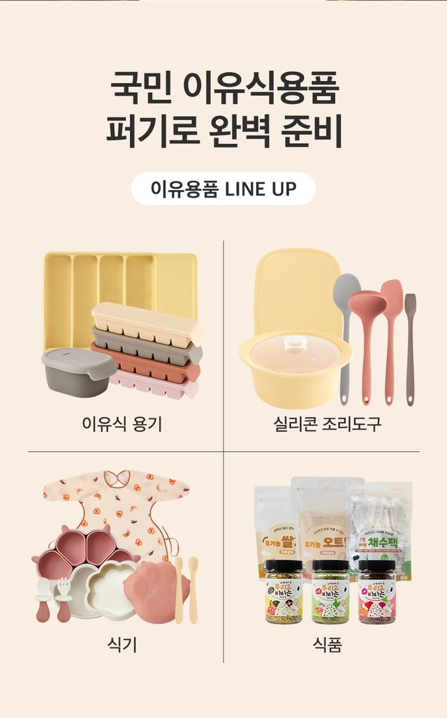 이유식조리기 국민육아템 퍼기 이유식기실리콘 멀티큐브찜기 모음전 오늘의집 쇼핑