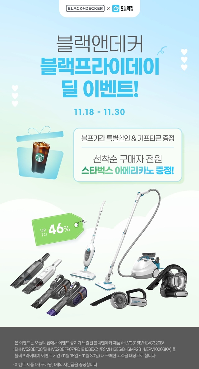 유·무선청소기 블랙앤데커 무선청소기 외 Best 특가 모음전 오늘의집 쇼핑