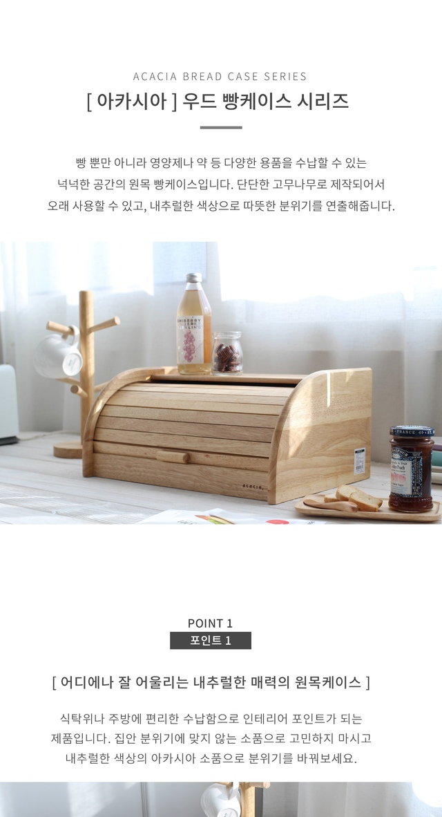 쌀통·시리얼통·브레드박스 우드 브레드박스빵케이스다용도 보관함 4종 오늘의집 쇼핑