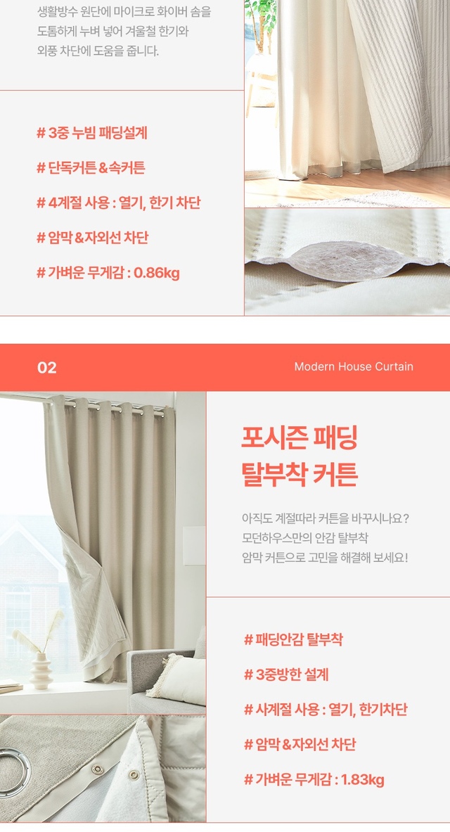 암막커튼 한기 차단 온기 유지 패딩 누빔 방한 암막커튼 Best 모음전 오늘의집 쇼핑