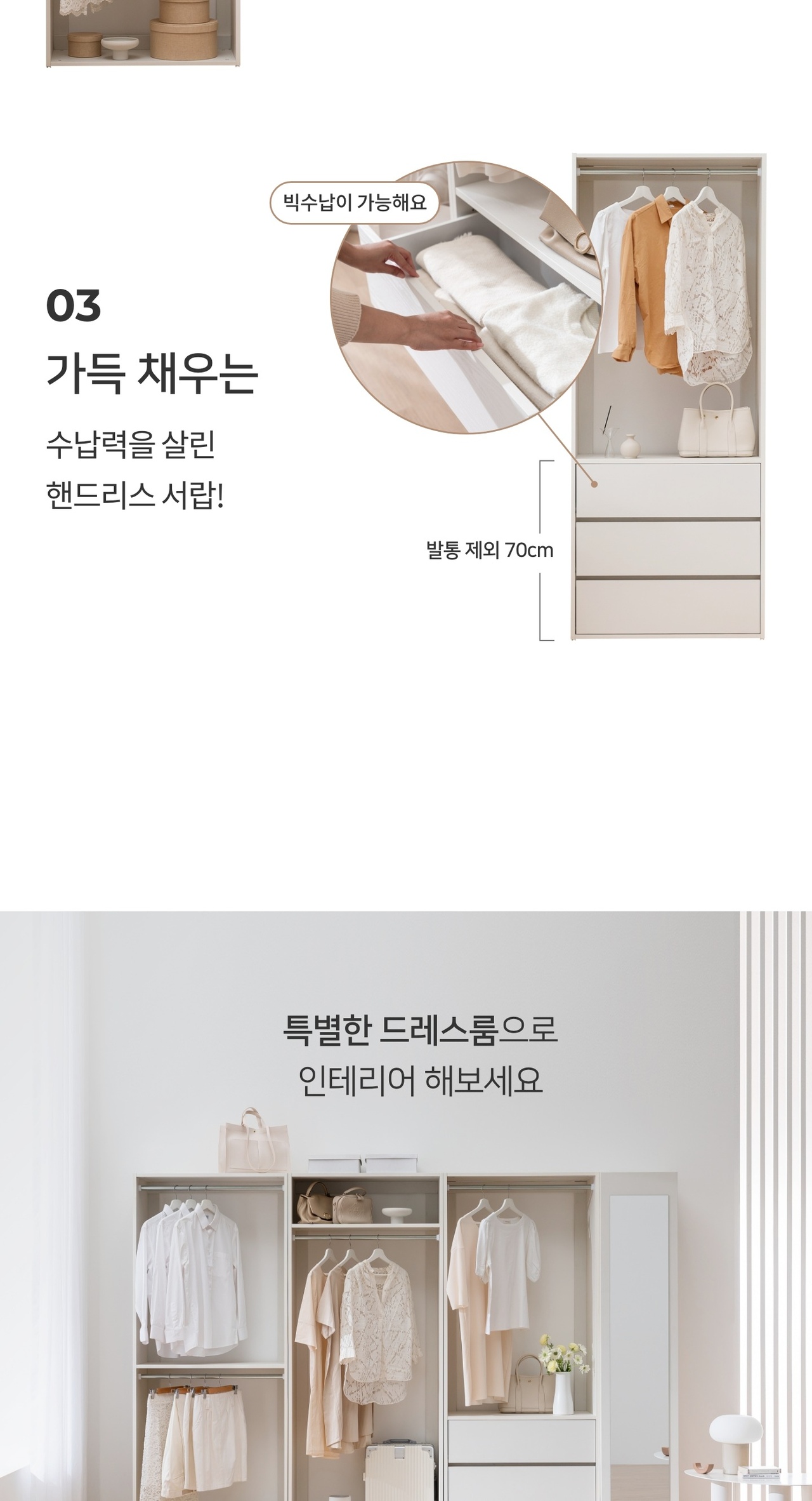 드레스룸 오늘의집 배송설치 멜로 드레스룸 단품세트 시리즈 2colors 오늘의집 쇼핑