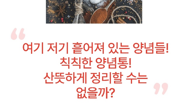 양념통·오일병 프리미엄 컬러 원터치 양념통 단품세트 모음 오늘의집 쇼핑