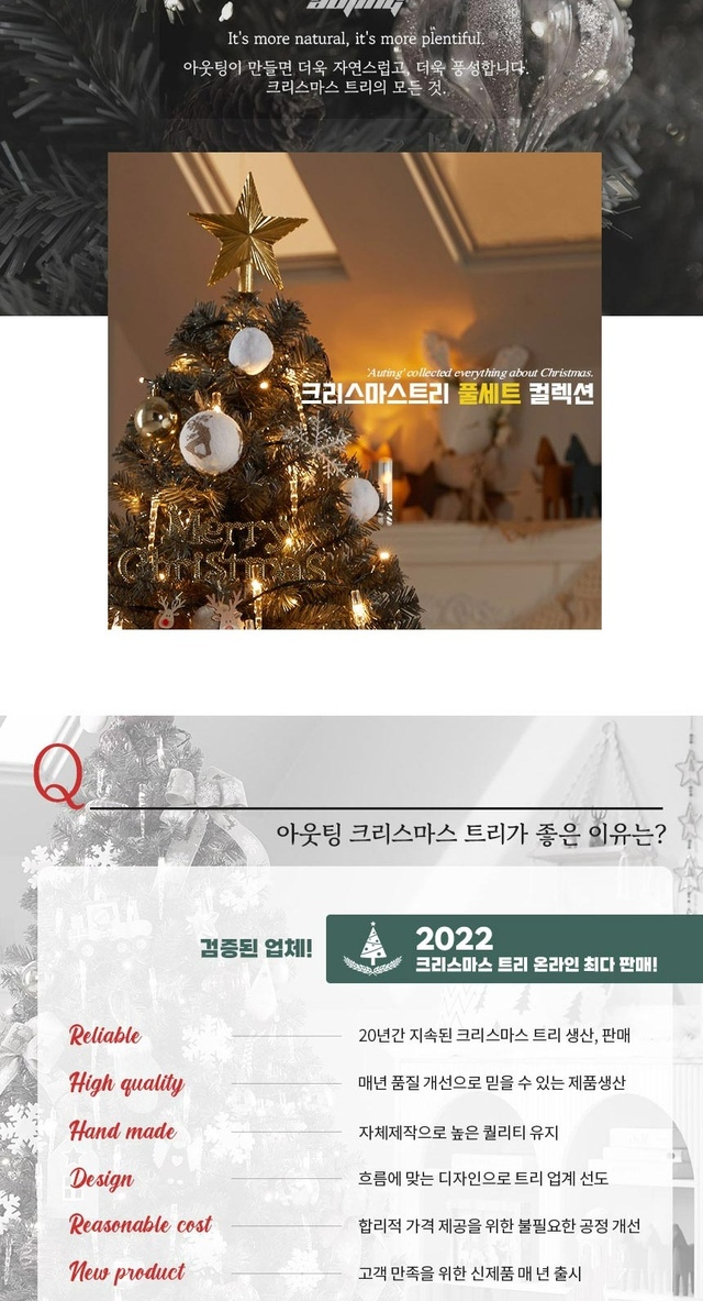 트리·오너먼트 크리스마스 트리 풀세트 트리 기차장식 트리 모음 오늘의집 쇼핑