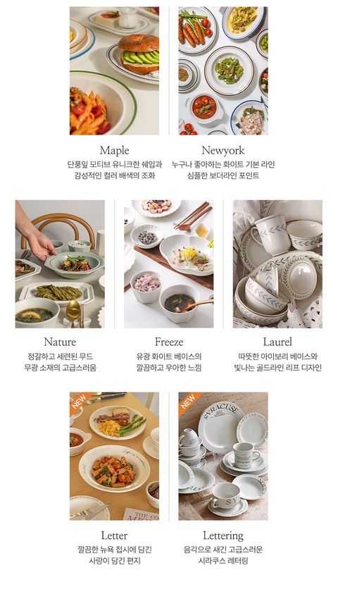 홈세트 오늘의딜 너무 예쁜 플레이팅 시라쿠스 정품 2인 4인 식기 홈세트 오늘의집 쇼핑