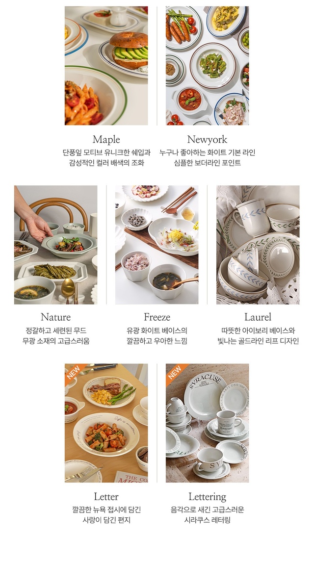 홈세트 오늘의딜 너무 예쁜 플레이팅 시라쿠스 정품 2인 4인 식기 홈세트 오늘의집 쇼핑