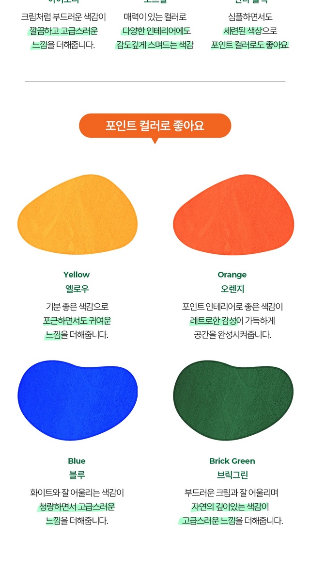단모·극세사러그 헤이베이 논슬립 사계절 워셔블 단모 포인트 대형 러그 모음 오늘의집 쇼핑