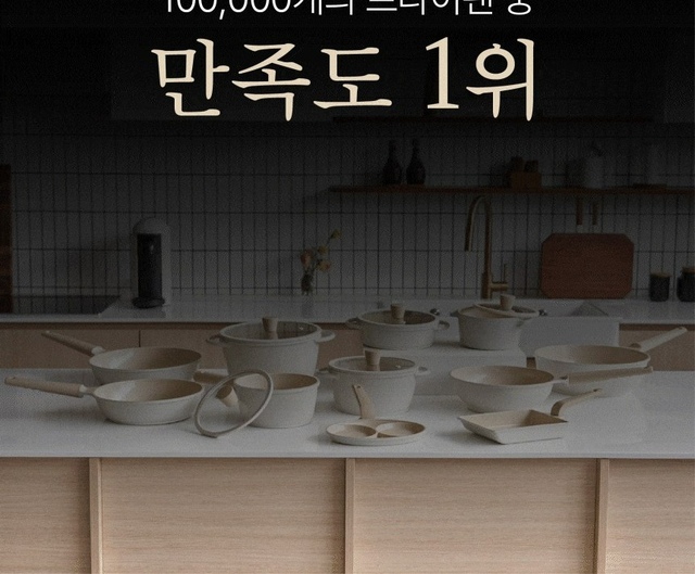 프라이팬·그릴 리퍼 11 국내생산 세라믹 인덕션 프라이팬냄비 골라담기 오늘의집 쇼핑