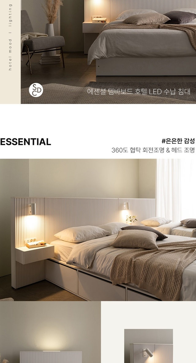 침대프레임 단독특가 스칸디아 에센셜 템바보드 호텔 Led 수납침대매트선택 Ssqklk 오늘의집 쇼핑