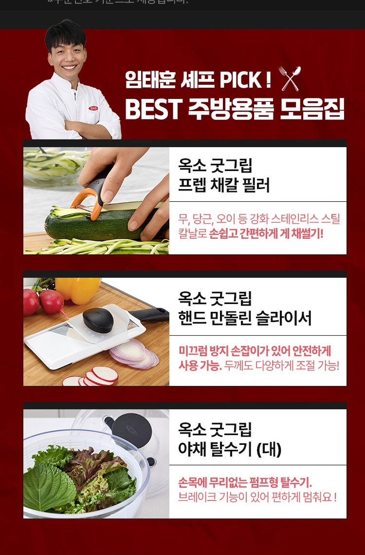 채반·믹싱볼 오늘의딜 10쿠폰 굿그립 야채 탈수기스파츌라세트 外 브랜드모음전 오늘의집 쇼핑