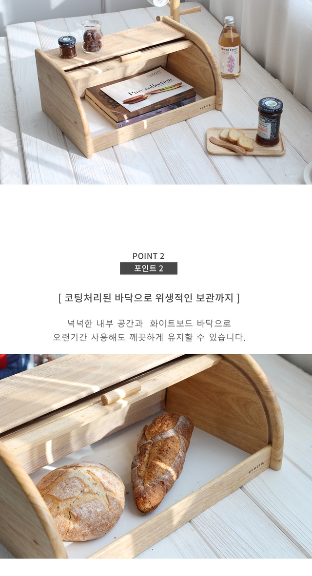 쌀통·시리얼통·브레드박스 우드 브레드박스빵케이스다용도 보관함 4종 오늘의집 쇼핑