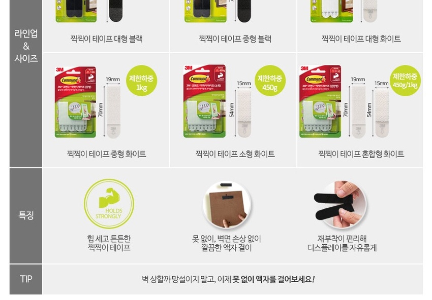 접착제·보수용품 코맨드 못없이 액자포스터 등 벽꾸미기 테이프 모음전 오늘의집 쇼핑