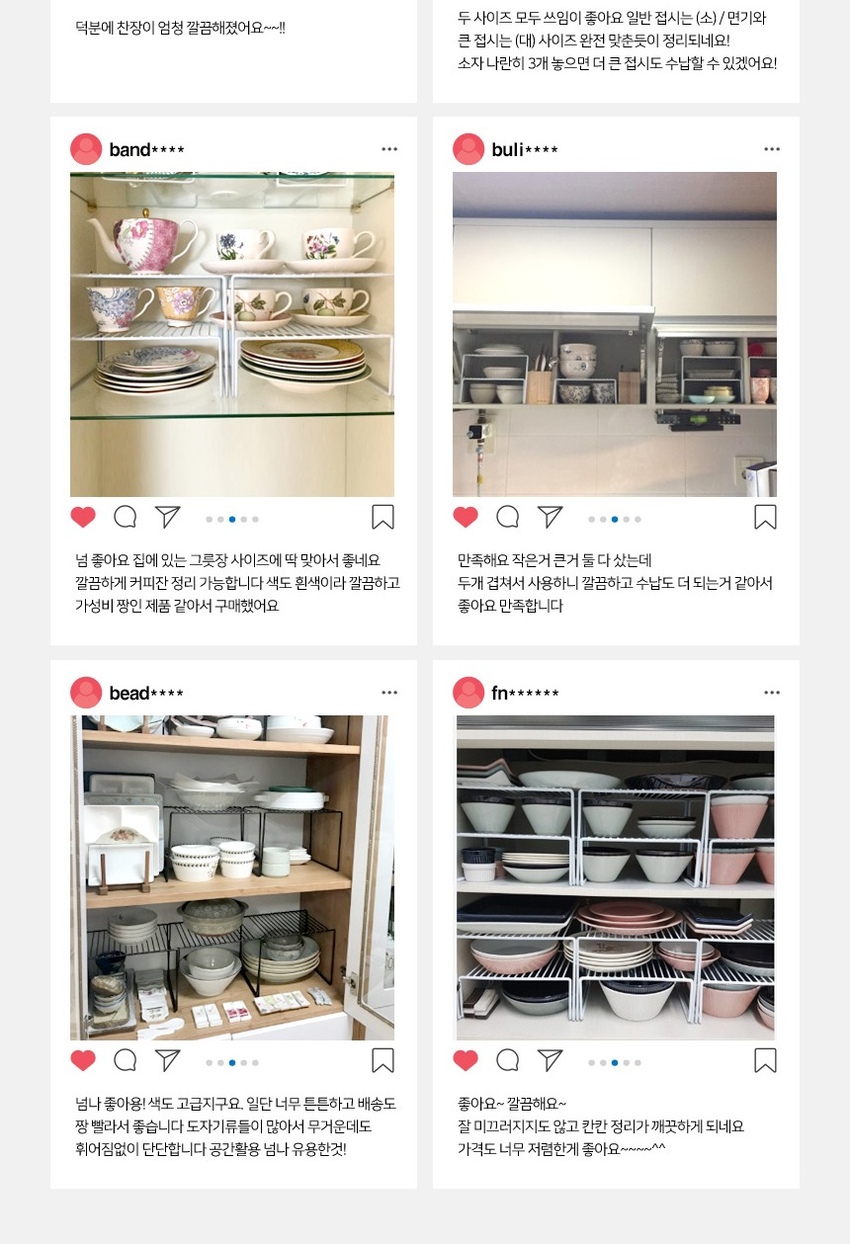 주방선반·정리대 11 10쿠폰 국내생산 가로형세로형 접시정리대스텐컬러 外 주방수납 오늘의집 쇼핑