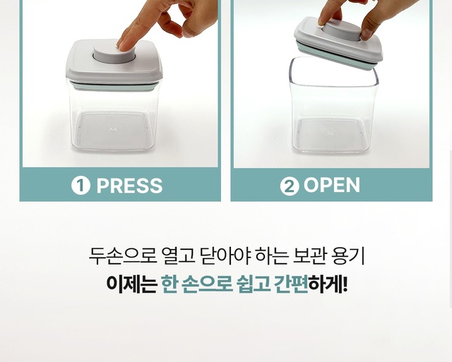 밀폐용기·반찬통 밀폐용기 진공 사각 소분 플라스틱통 용기 사료통 분유통 오늘의집 쇼핑