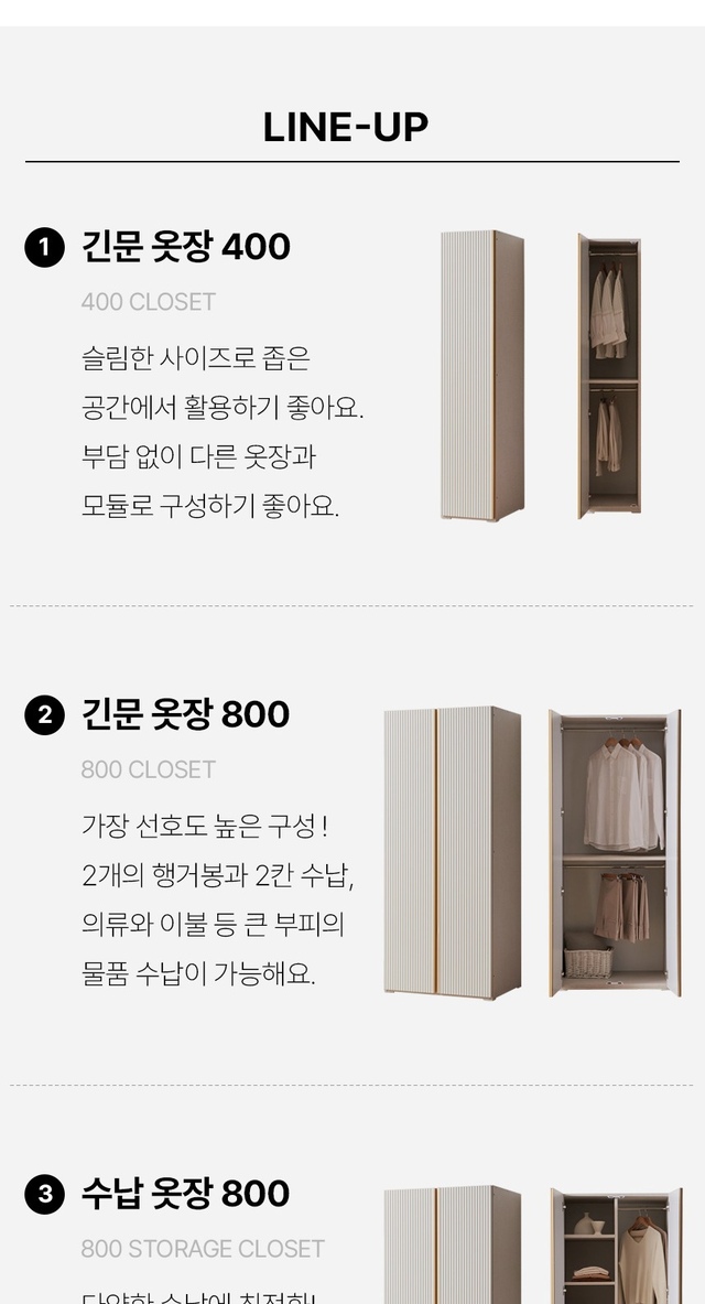 옷장 Bael 템바보드 키큰 옷장 시리즈 오늘의집 쇼핑