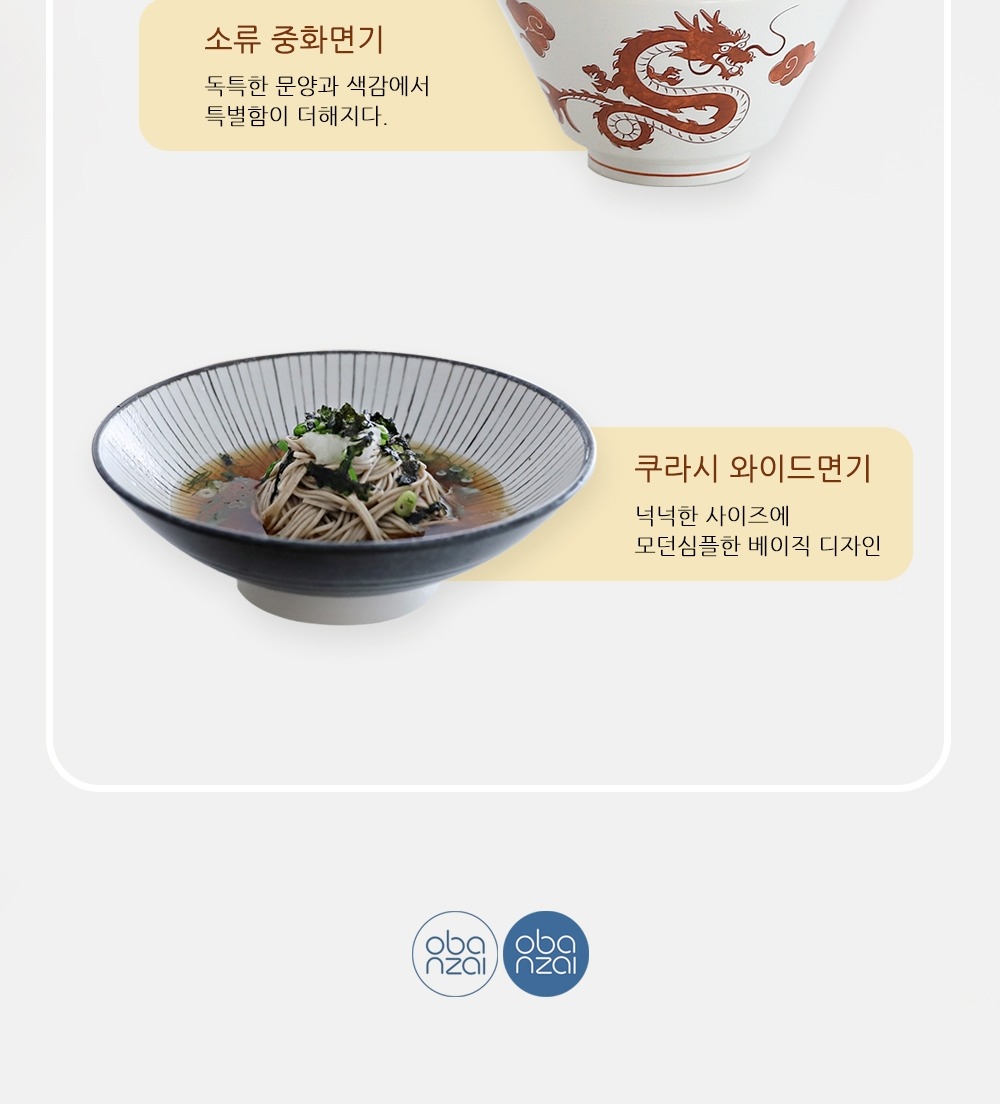 면기·파스타 일본 우동그릇 라면기 덮밥그릇 짬뽕그릇 냉면기 뚜껑돈부리 오늘의집 쇼핑