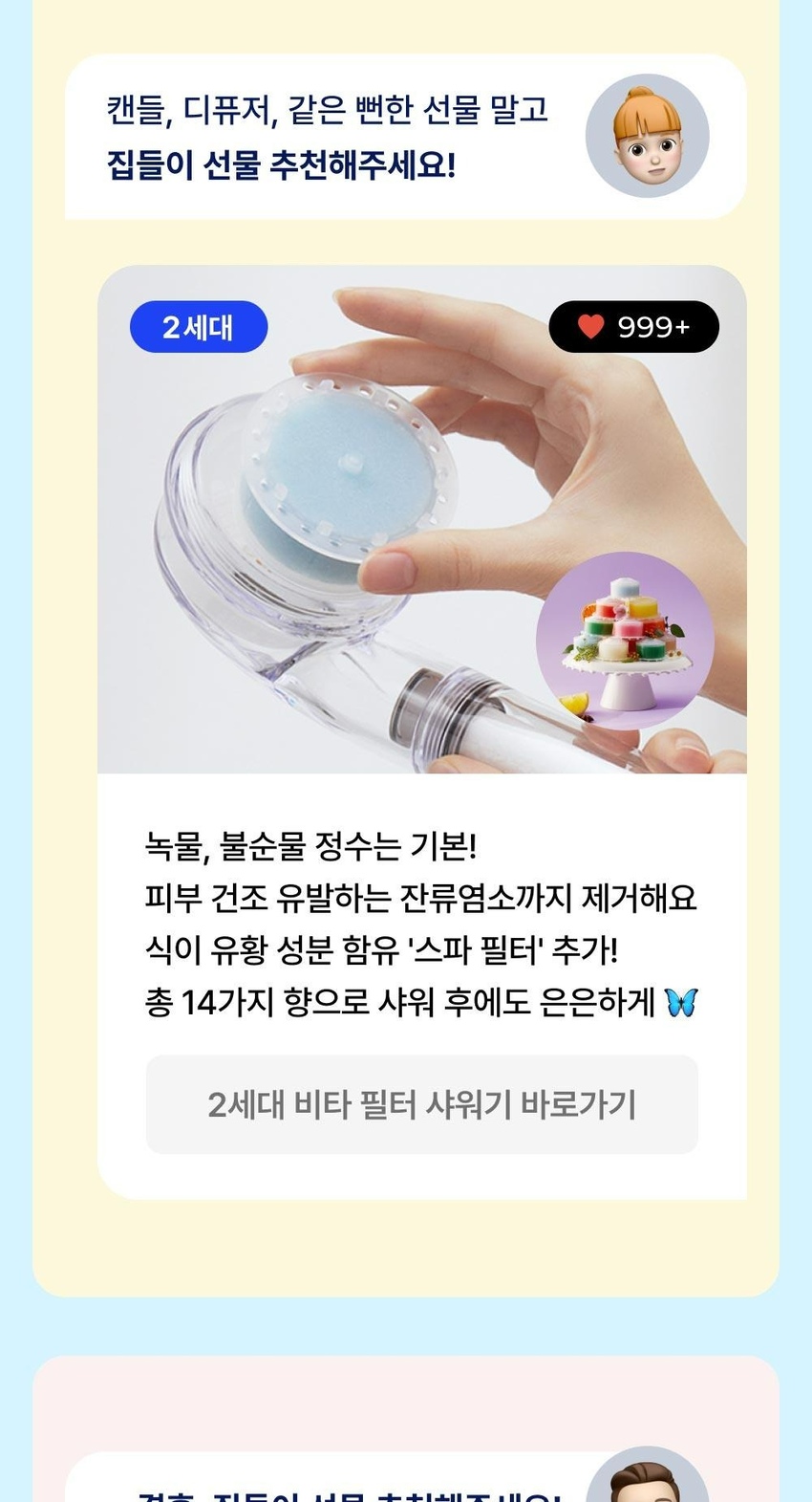 샤워기·필터샤워기 욕실리모델링 샤워기샤워기필터샤워커버 등 욕실의 모든 것 오늘의집 쇼핑