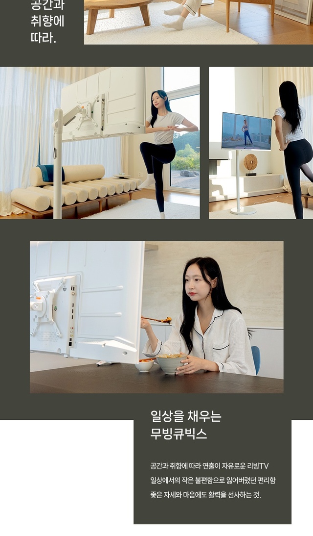 ~109cm~43 무빙큐빅스 구글스마트tv 삼탠바이미5043403227인치 외 오늘의집 쇼핑