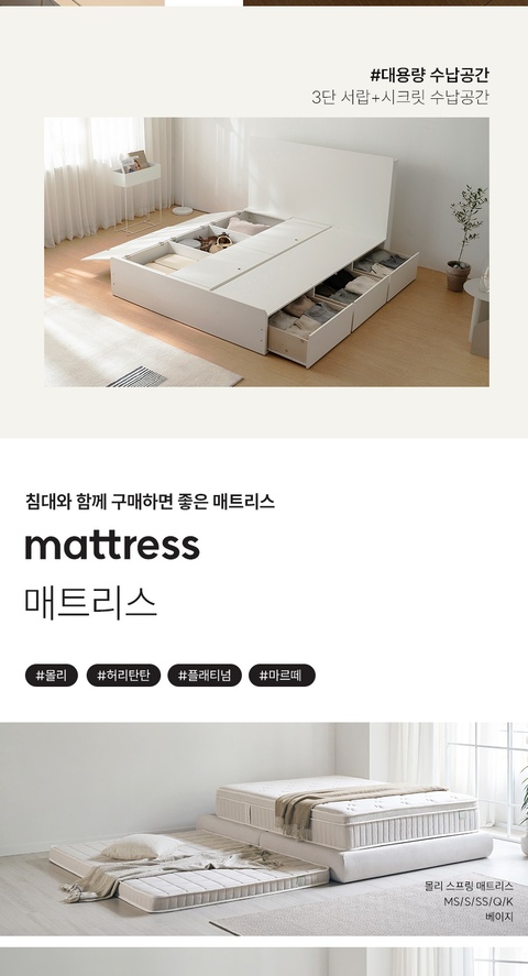 침대프레임 단독특가 스칸디아 데이 호텔 Led 수납침대매트선택 Ssqk 오늘의집 쇼핑
