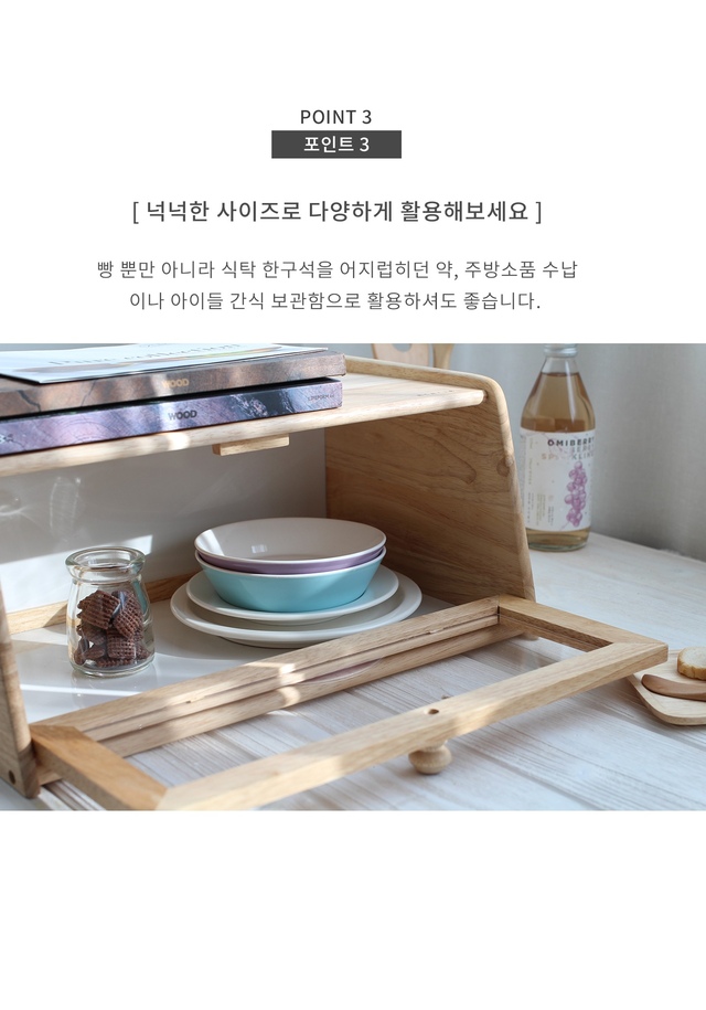 쌀통·시리얼통·브레드박스 우드 브레드박스빵케이스다용도 보관함 4종 오늘의집 쇼핑
