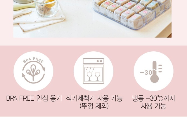 밀폐용기·반찬통 스카이락 칸칸 김밥용기 And 큐브 이유식 보관용기 8칸 오늘의집 쇼핑