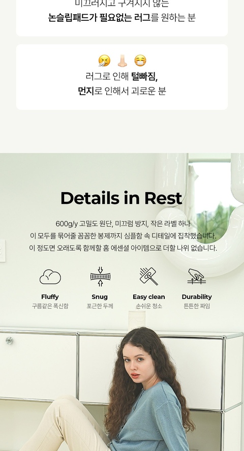 단모·극세사러그 헤이베이 논슬립 사계절 워셔블 단모 포인트 대형 러그 모음 오늘의집 쇼핑