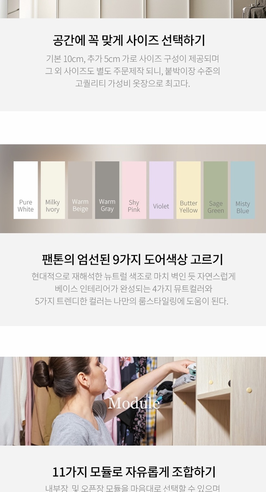 옷장 테일러 슬라이딩옷장 5cm단위 E0 미닫이 장롱 맞춤옷장 모음 오늘의집 쇼핑