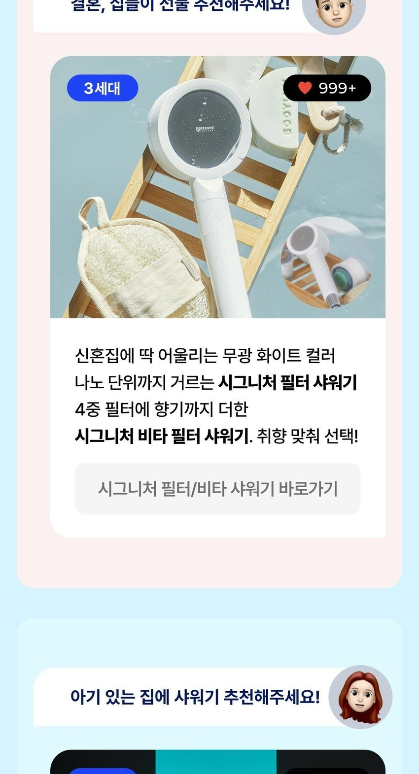 샤워기·필터샤워기 욕실리모델링 샤워기샤워기필터샤워커버 등 욕실의 모든 것 오늘의집 쇼핑