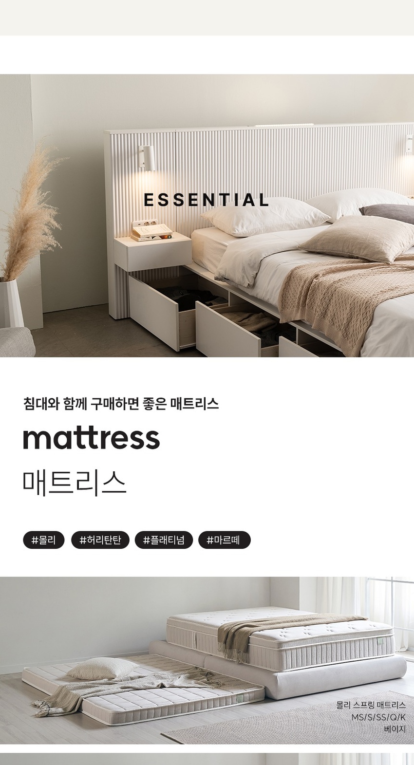 침대프레임 단독특가 스칸디아 에센셜 템바보드 호텔 Led 수납침대매트선택 Ssqklk 오늘의집 쇼핑
