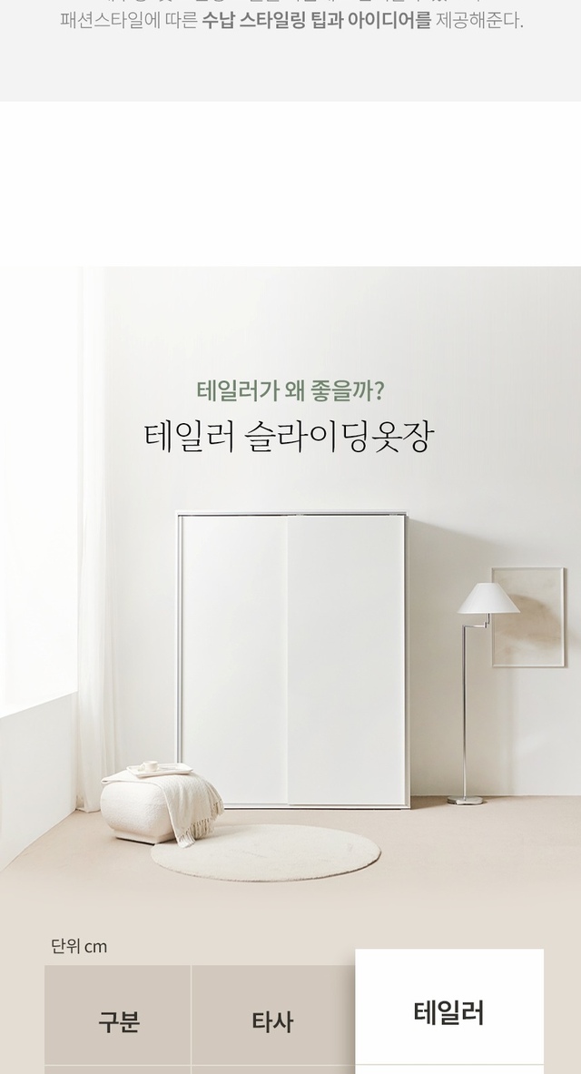 옷장 테일러 슬라이딩옷장 5cm단위 E0 미닫이 장롱 맞춤옷장 모음 오늘의집 쇼핑