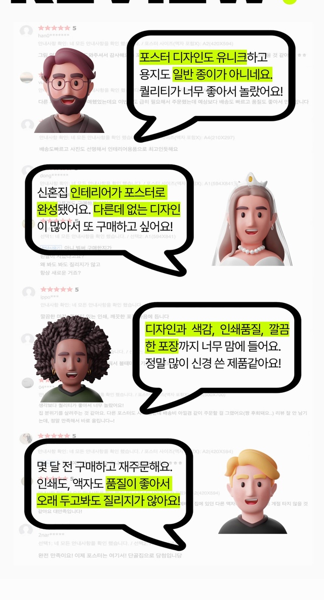 그림·사진 스트릿 사진 작가 패션 인테리어 포스터 액자 모음 오늘의집 쇼핑