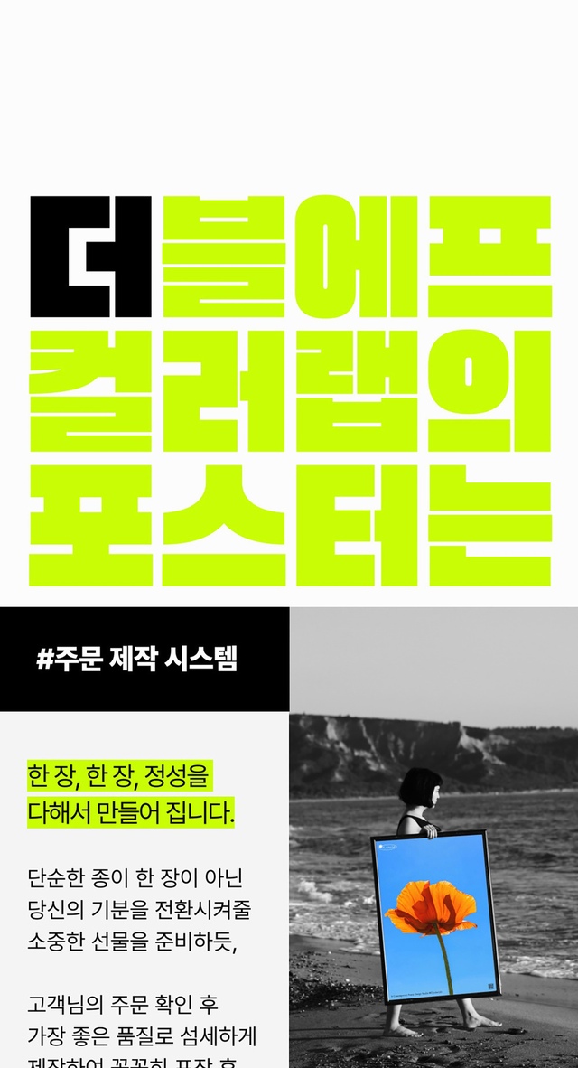 그림·사진 감성 사진 작가 자연 여행 인테리어 포스터 액자 모음 오늘의집 쇼핑